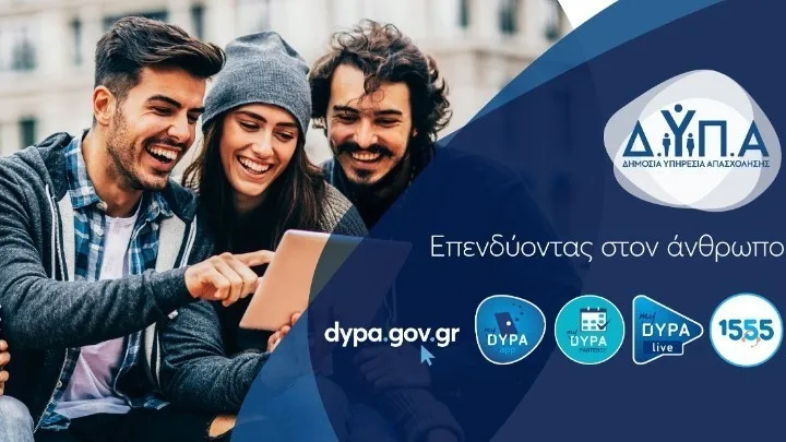 ΔΥΠΑ 2024: Αυτά είναι τα 9 νέα προγράμματα για όλες τις ηλικίες