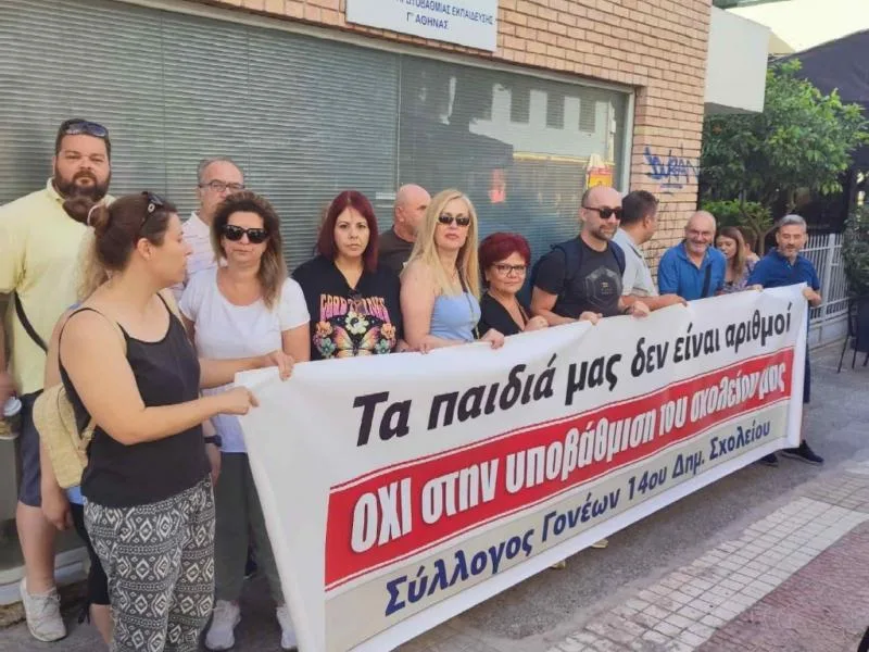 Ένωση Γονέων Αιγάλεω: Σε ποιες συνθήκες θα λειτουργήσουν τα σχολεία τη ...