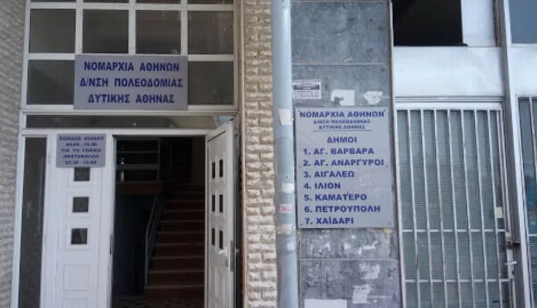 Πώς θα λειτουργήσει τον Αύγουστο η Υπηρεσία Δόμησης Αιγάλεω - Αιγάλεω ...