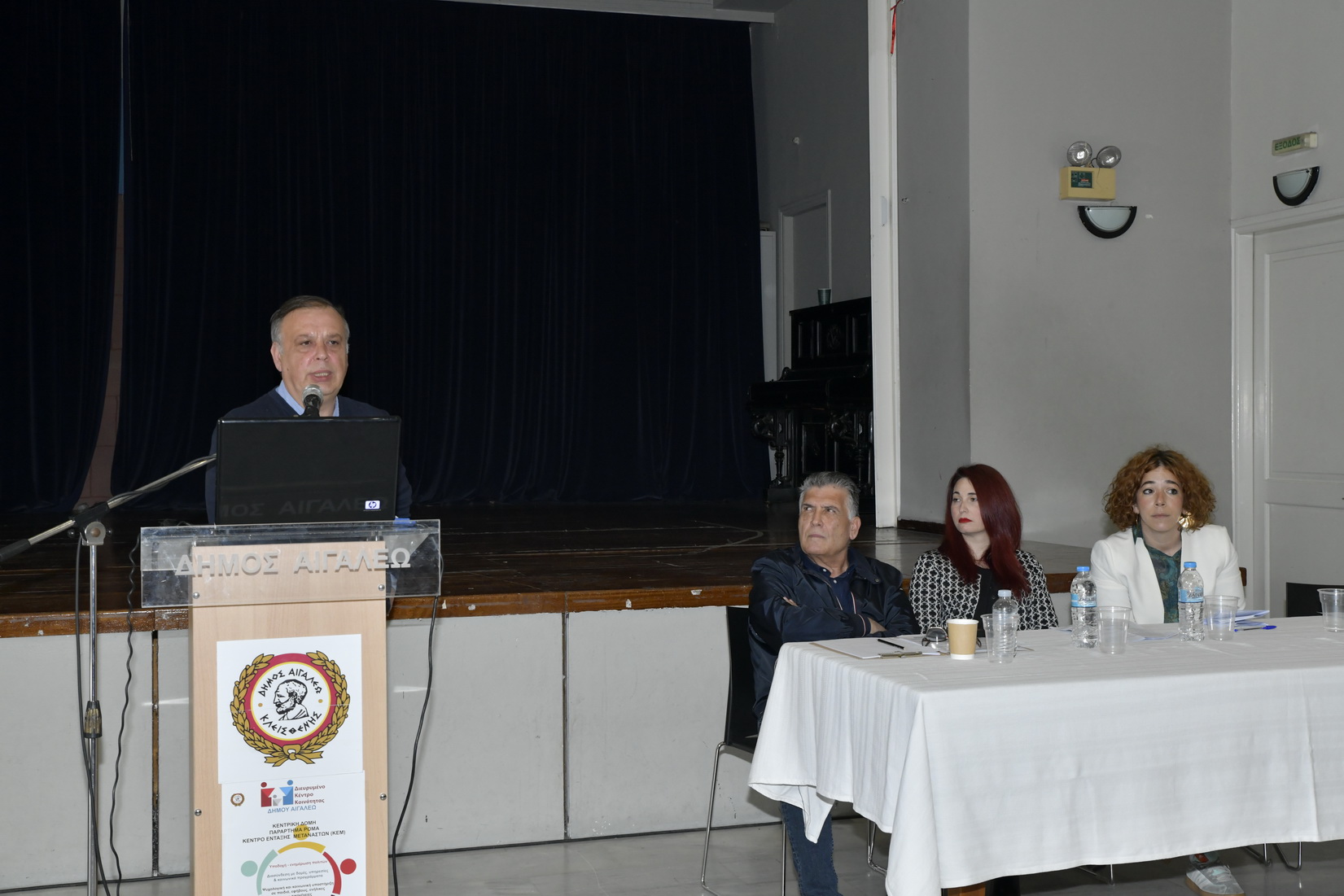 Με επιτυχία πραγματοποιήθηκε η ημερίδα «Η Κοινότητα στο ΕπίΚεντρο ...